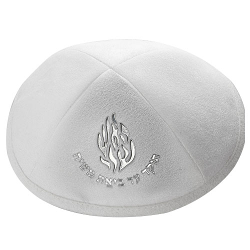 White Kippah Wedding Wedding Kippahs, Jewish Wedding Gifts, Jewish
