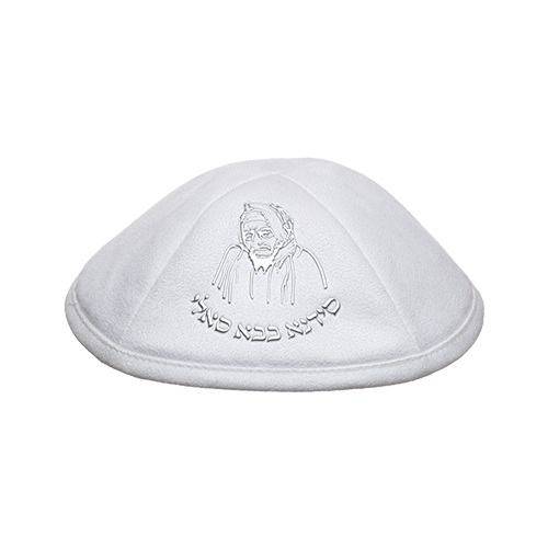 White Kippah Wedding Wedding Kippahs, Jewish Wedding Gifts, Jewish